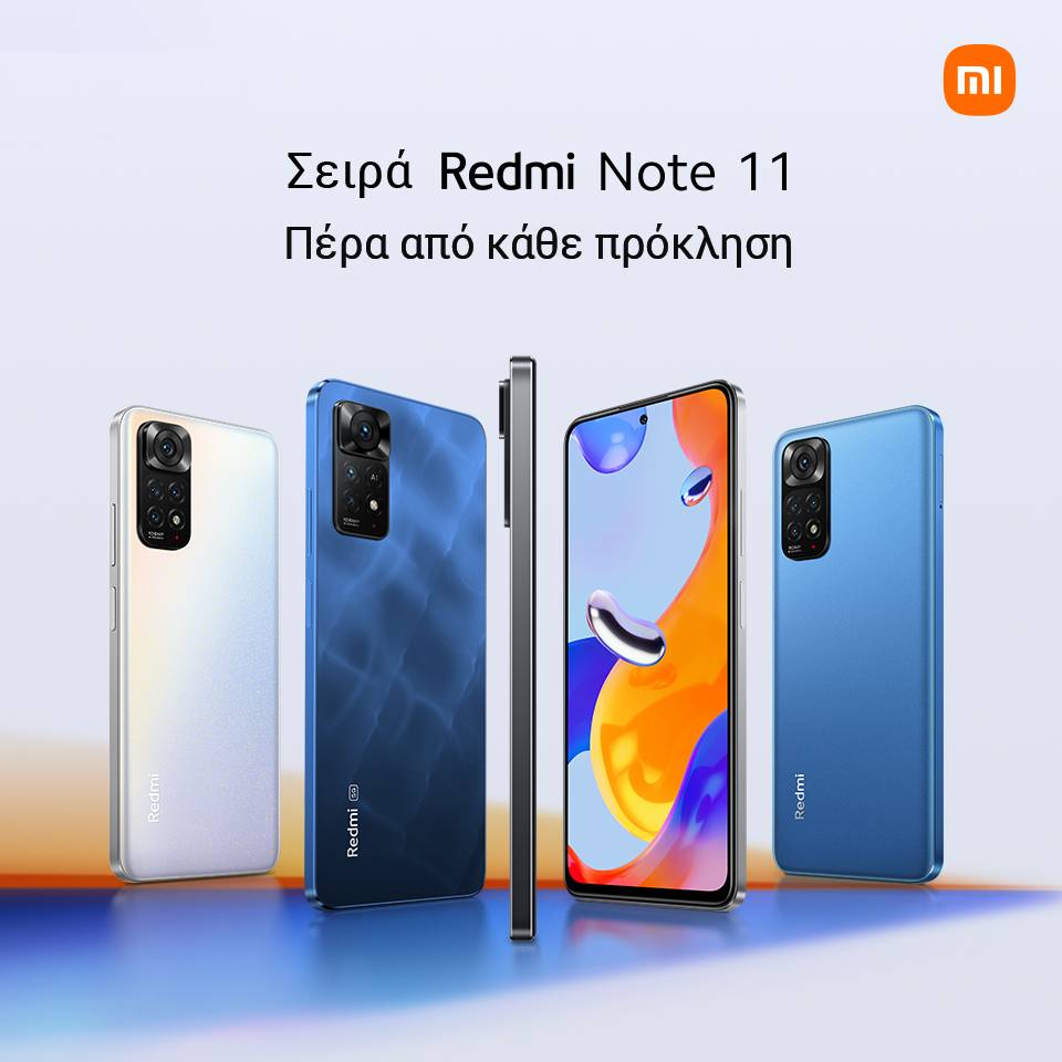 Νέα σειρά Redmi Note 11: Πέρα από κάθε πρόκληση - allaboutandroid.gr